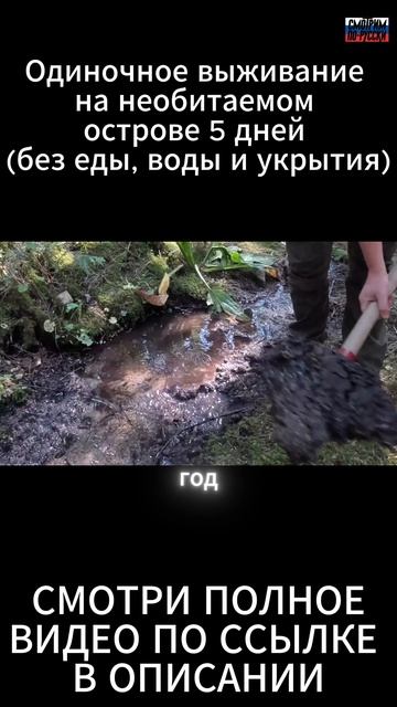 Одиночное выживание на необитаемом острове 5 дней (без еды, воды и укрытия) ЧАСТЬ 1/18