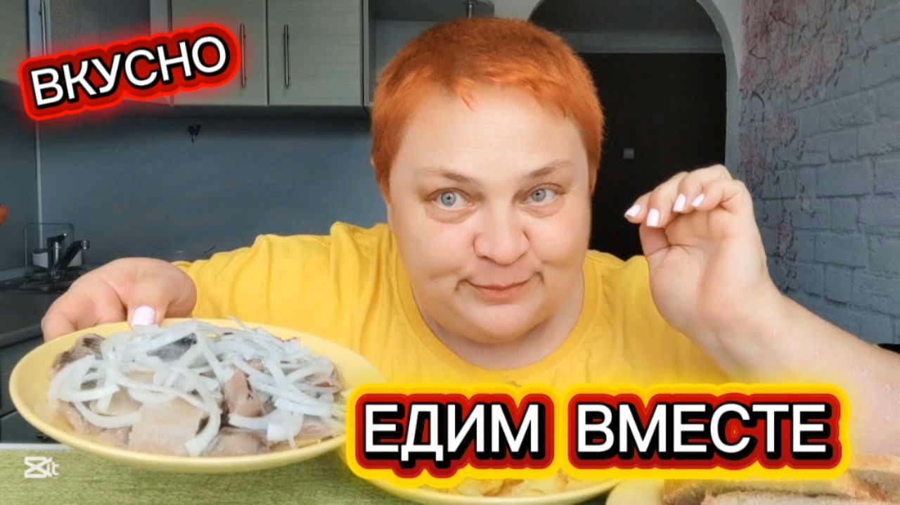 ШИКАРНО ПООБЕДАЛА 💯 САМАЯ ВКУСНАЯ СЕЛЕДОЧКА