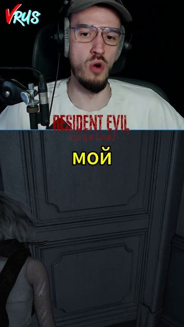 САМЫЙ ОПАСНЫЙ БОСС 😭🚪 #ResidentEvilRequiem #RE9 #VRuS #Летсплей #ResidentEvil #Хоррор