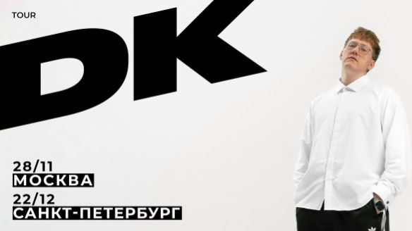 DK – DKONTOUR (LIVE VIDEO) (2024)