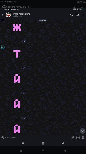 пов: тот самый чат Артёмки24k