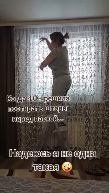 Перед ПАСХОЙ! #пасха #женщина#окно #девушка #девочки #мытьокна #здоровье #нетсил #ЗОЖ #уборка