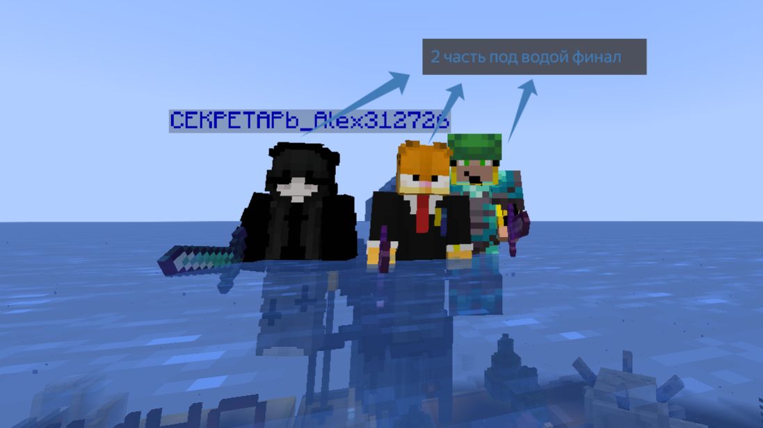 ГОРОД УТОНУЛ 2 часть Финал Майнкрафт 26.1