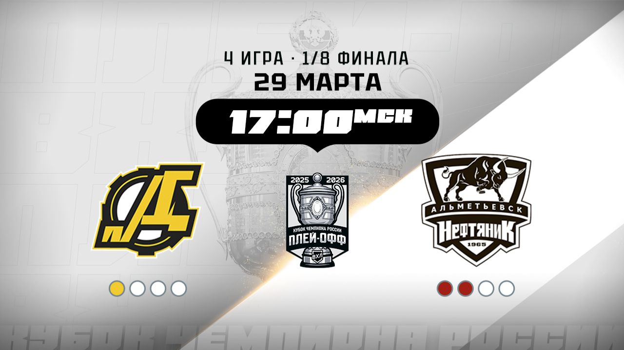 Дизель (Пенза) - Нефтяник (Альметьевск)