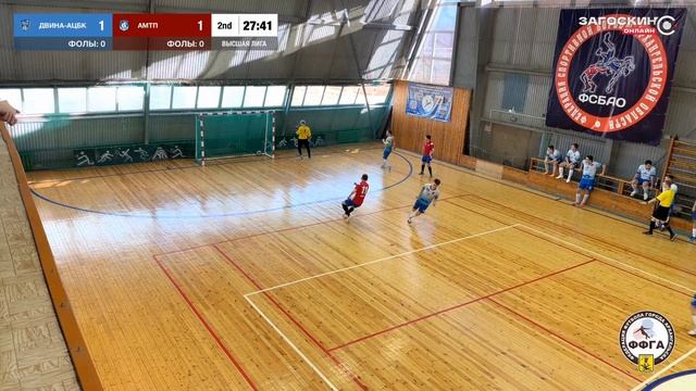 Двина-АЦБК - АМТП (28.03.2026) 1:2