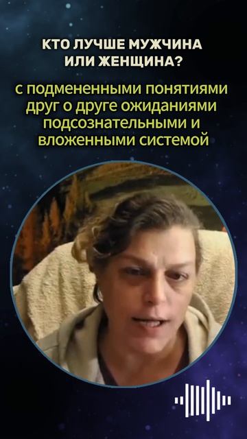 Кто лучше мужчина или женщина #shorts