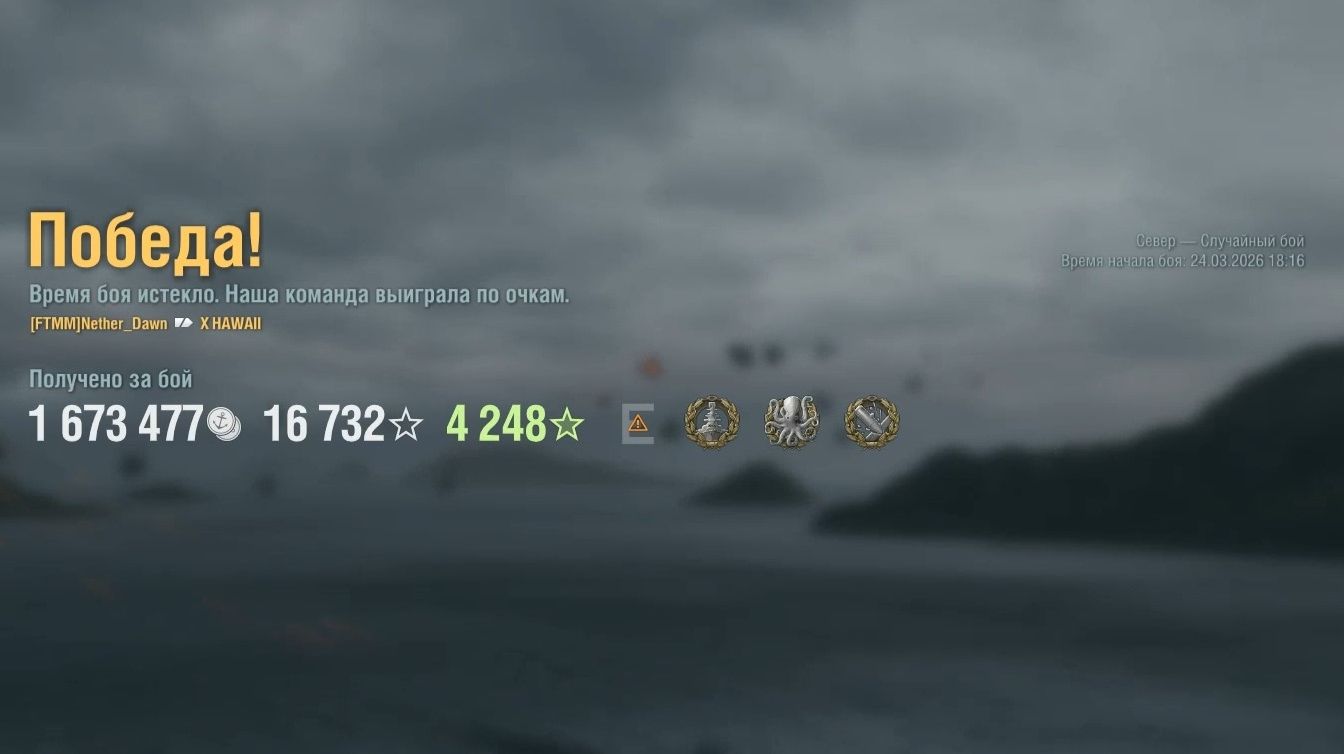 Крейсер Hawaii: +255к урона 5 фрагов - Мир кораблей (World of Warships)