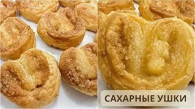 Слоеные ушки с сахаром к чаю. Бюджетная и вкусная выпечка!