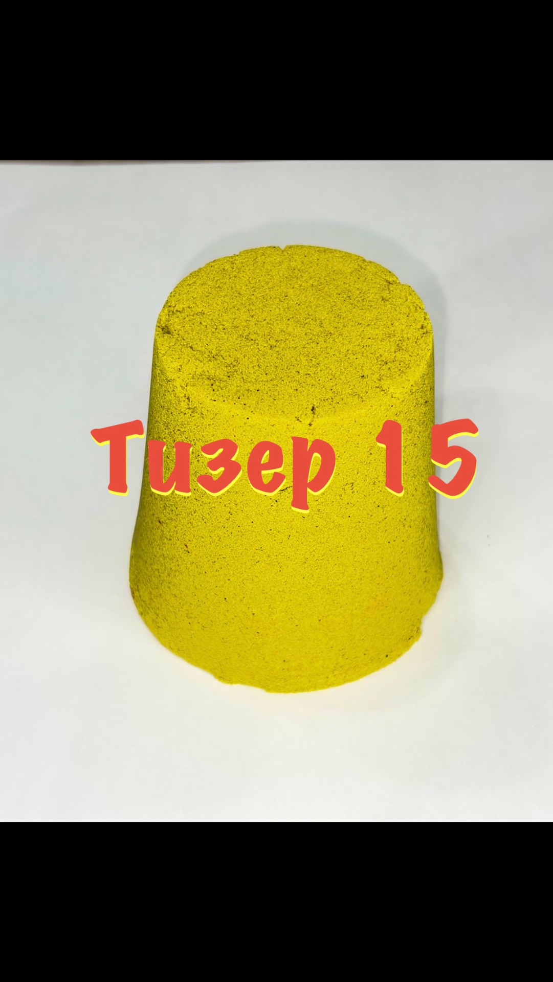 ASMR Kinetic Sand / АСМР Кинетический Песок - тизер 15