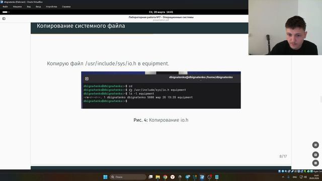 Лабораторная работа №7 Защита презентации по лабораторной работе