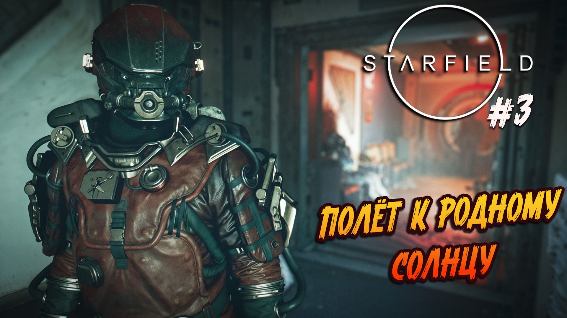 Starfield - #3 "Пролетая возле дома. Луна"