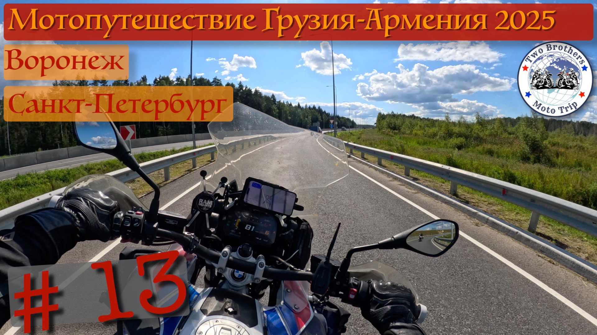 Мотопутешествие Грузия Армения часть 13