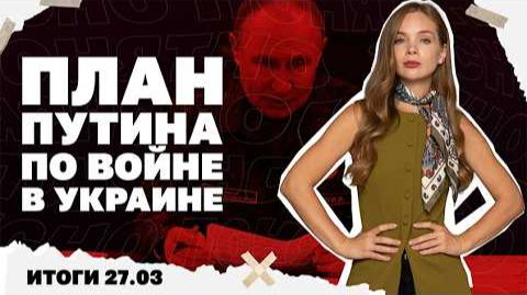 Схема по отставке Кабмина Свириденко, проблемы с топливом у ВСУ. Итоги 27.03