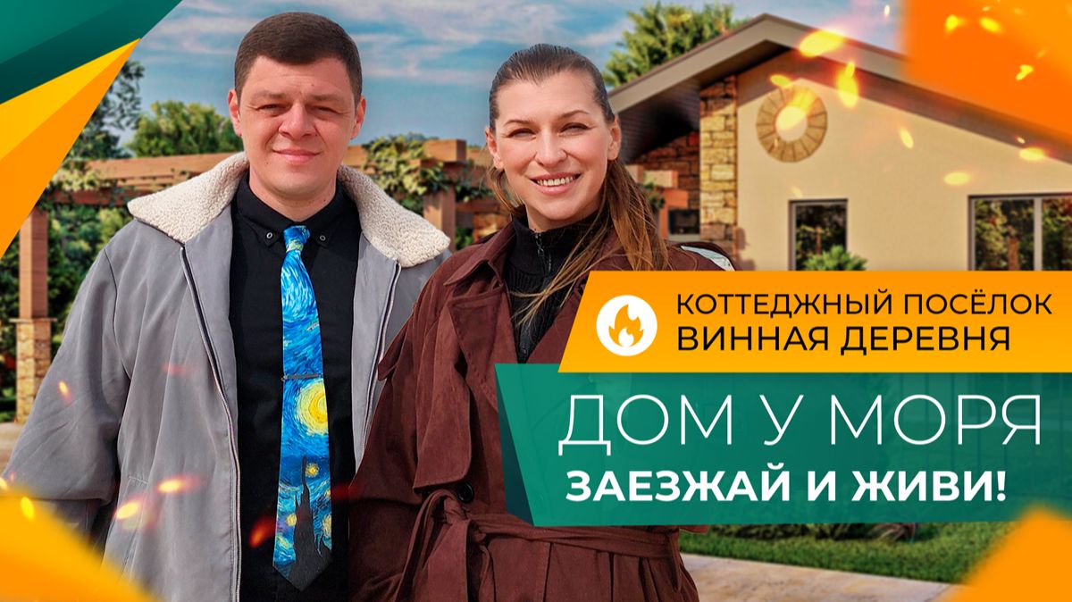 Готовый ДОМ С РЕМОНТОМ в коттеджном посёлке или СТРОИТЕЛЬСТВО по своему проекту ПОД КЛЮЧ?