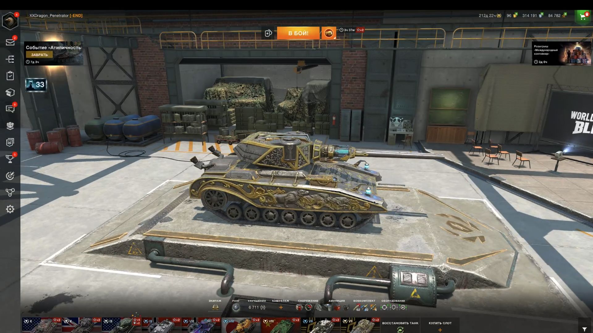 Silencer | Хелсинг