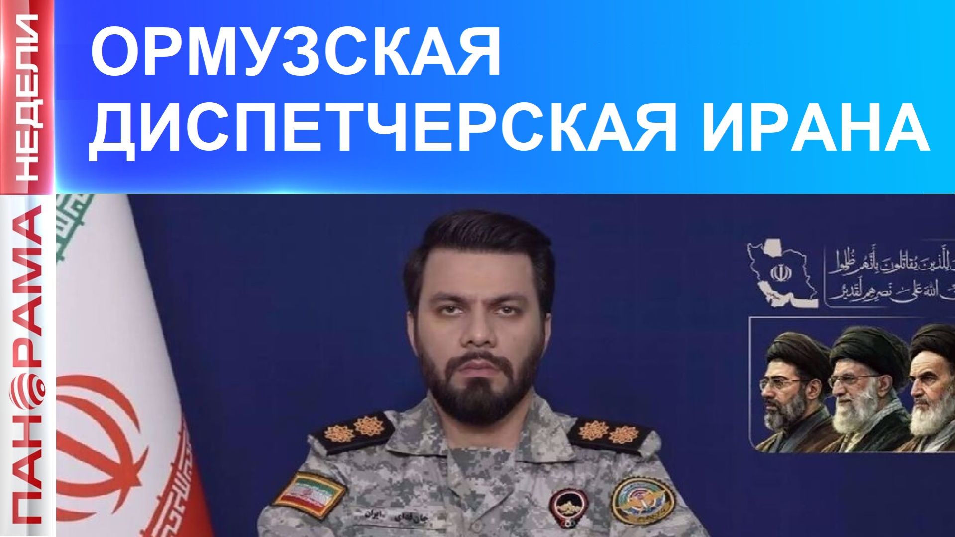 ⚡️ Головная боль США: как Ормузский пролив спутал планы Америки?