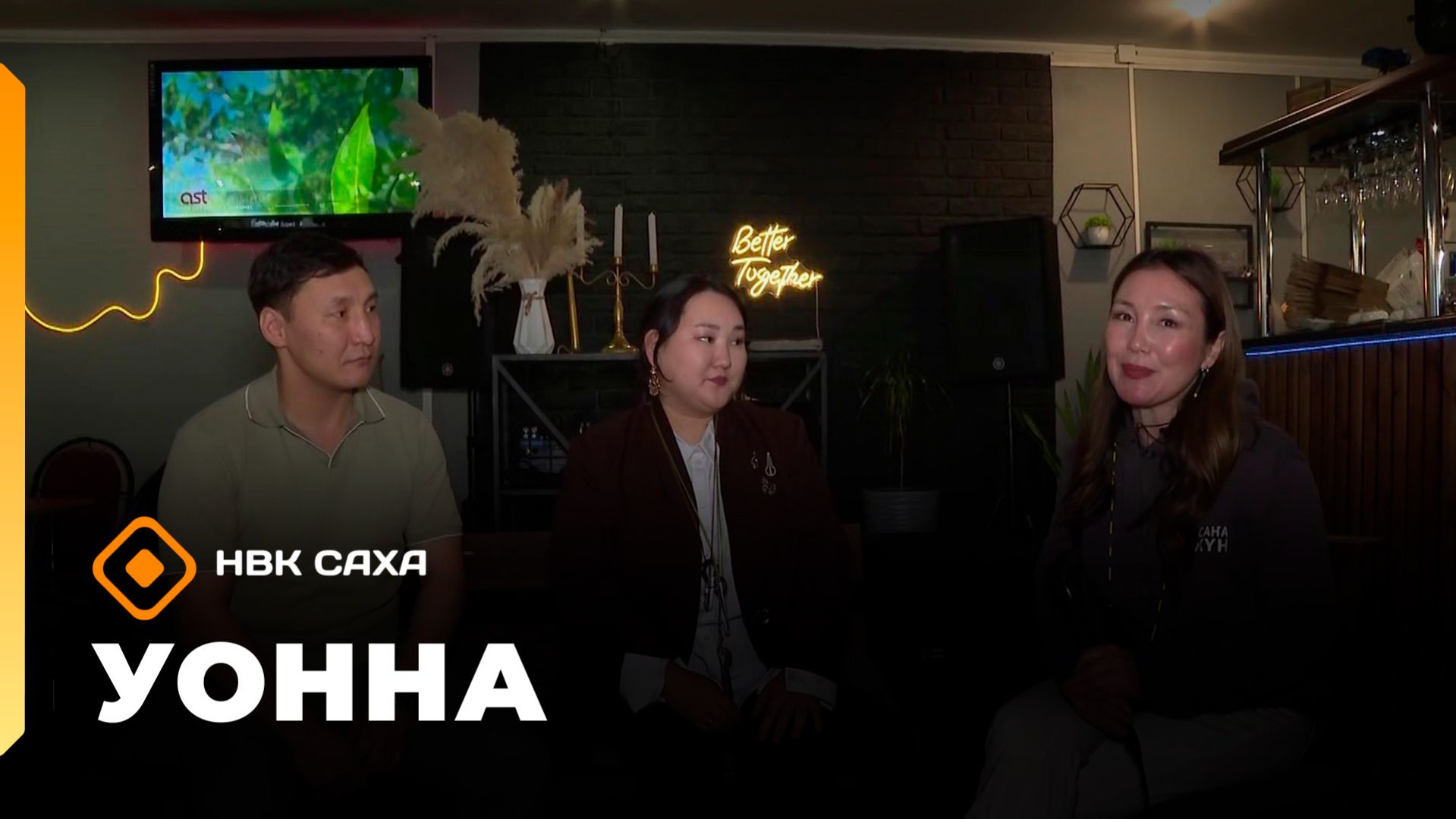 «Уонна...»   (27.03.26)