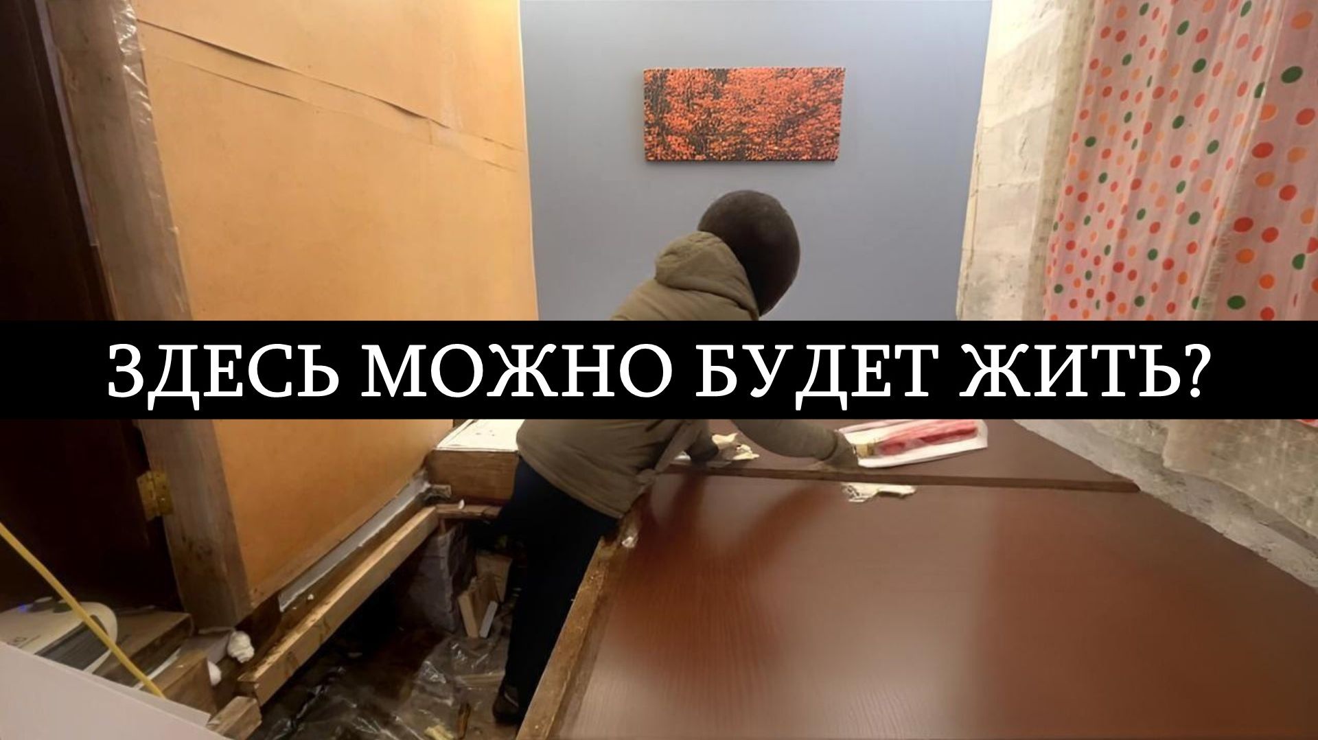 Дачный мув Еп.8