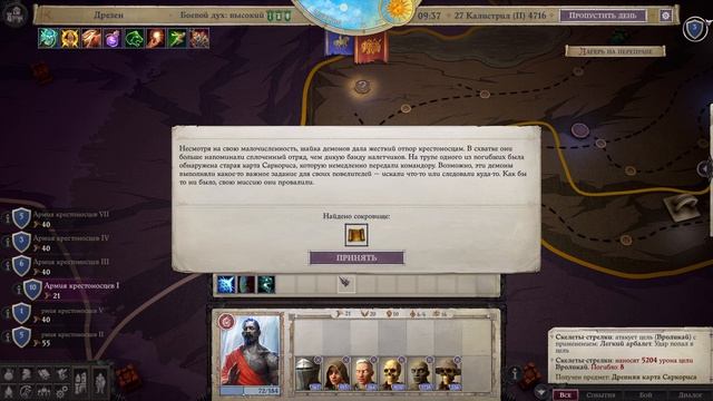 Pathfinder Wrath of the Righteous прохождение серия 115