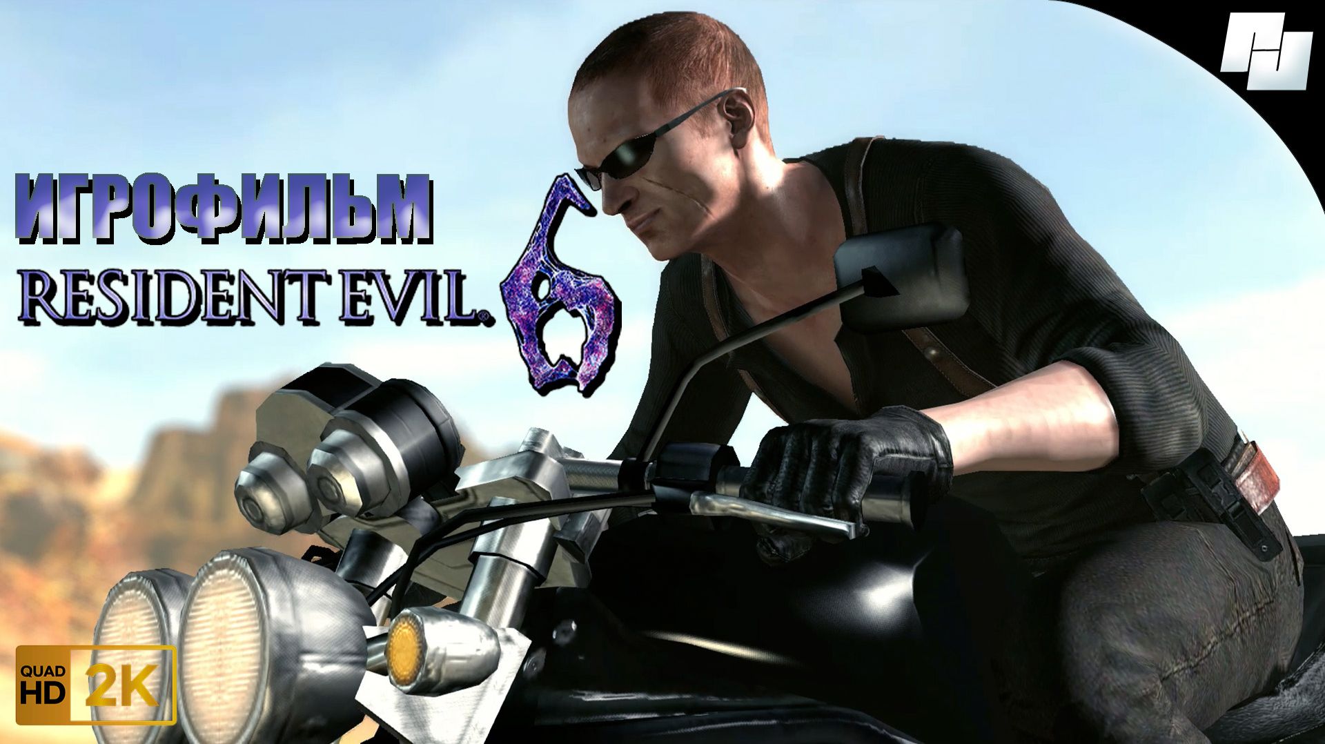 ИГРОФИЛЬМ Resident Evil 6: Джейк (Русские субтитры)