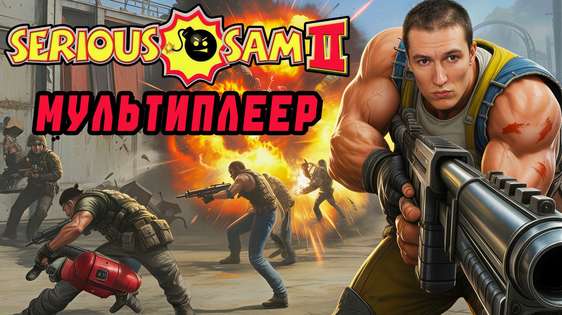 Как играть в Serious Sam 2 МУЛЬТИПЛЕЕР\КООПЕРАТИВ по СЕТИ(LAN) | #SeriousSam2Мультиплеер