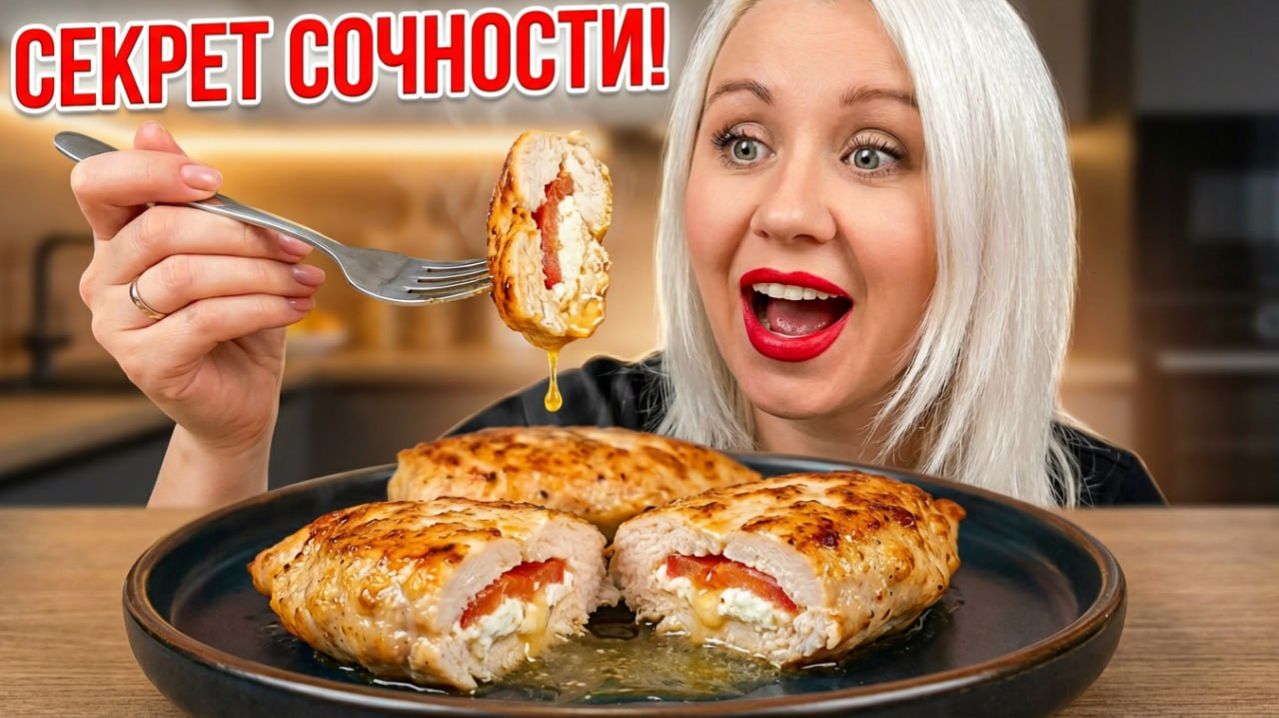 Секрет СОЧНОСТИ! Куриные Котлеты с РИКОТТОЙ в духовке за 30 минут (БЕЗ ЖАРКИ)