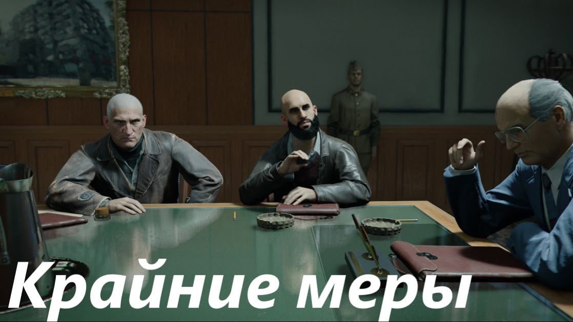 Call of duty: black ops cold war. Крайние меры