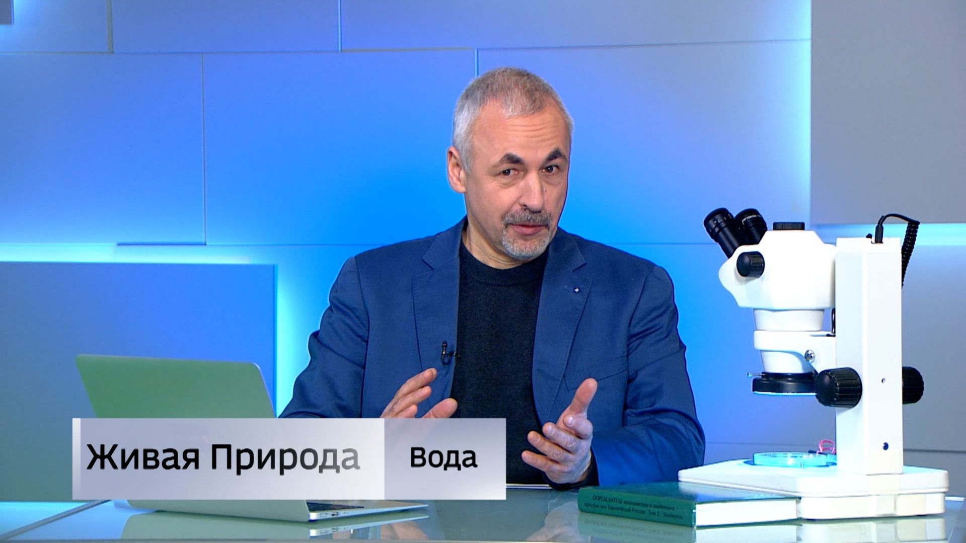 Живая природа. "Вода"