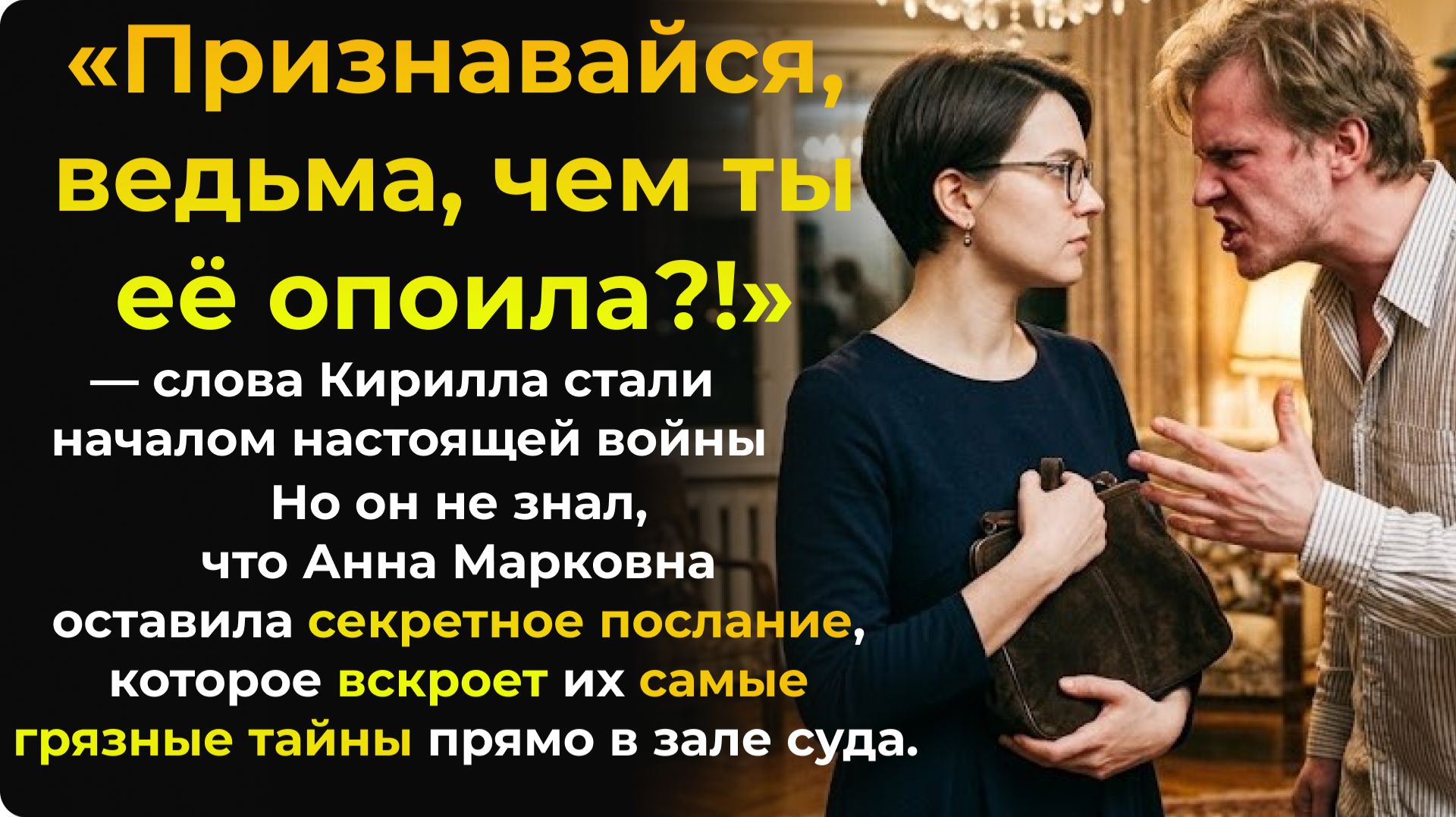 Отобрала наследство у наглых родственников | аудиокниги | рассказы из жизни