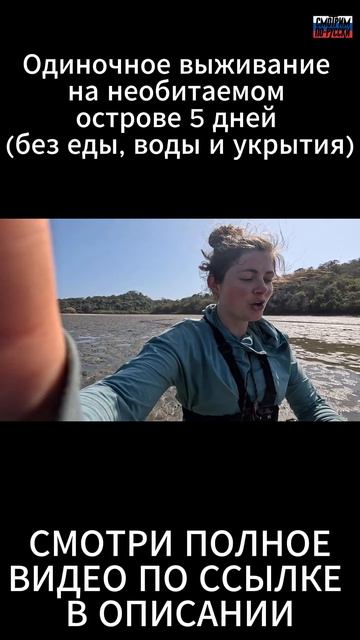 Одиночное выживание на необитаемом острове 5 дней (без еды, воды и укрытия) ЧАСТЬ 13/18