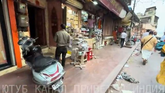 Привет Я Индия / ЧТО Я УВИДЕЛА В ГОРОДЕ ВАРАНАСИ НЕ ЗНАЮ КАК ТЕПЕРЬ РАЗВИДЕТЬ ВСЕ ЭТО