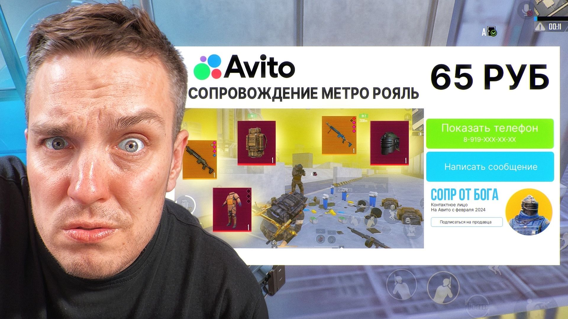 АВИТО???🚧КУПИЛ ЗА 65 РУБЛЕЙ СОПРОВОЖДЕНИЕ НА АВИТО😈УБЕРИТЕ ДЕТЕЙ ОТ ЭКРАНОВ📛Я ТАКОГО НЕ ОЖИДАЛ💀