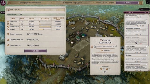 Pathfinder Wrath of the Righteous прохождение серия 114