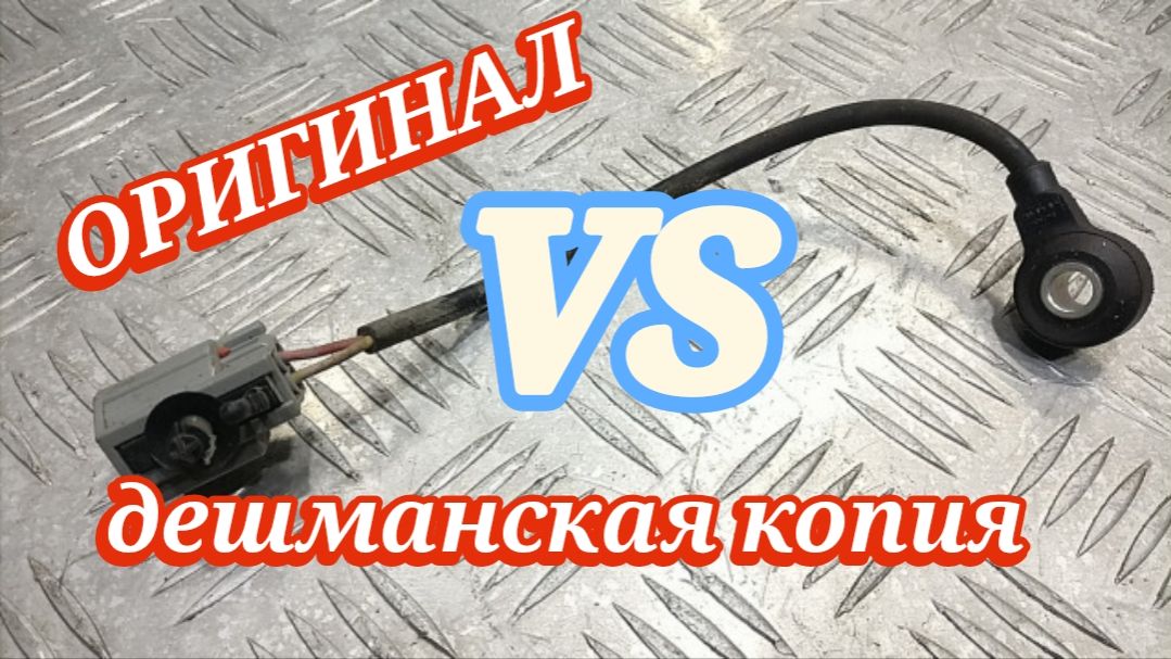 Плавают обороты двигателя. Диагностика и устранение неисправности датчика детонации на Mazda 3