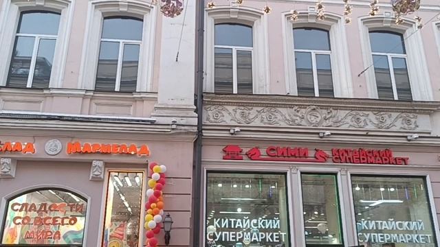 НИКОЛЬСКАЯ. Москва...