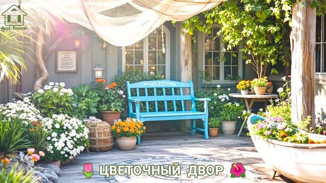 Дворы и дачи с роскошными цветами 🌹 сплошное вдохновение для души (24)