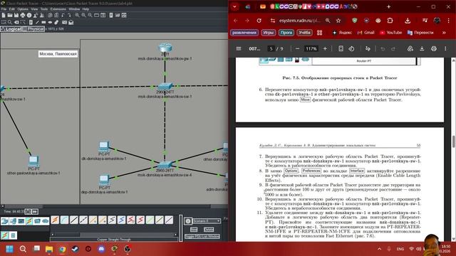 Лабораторная работа №7 Выполнение