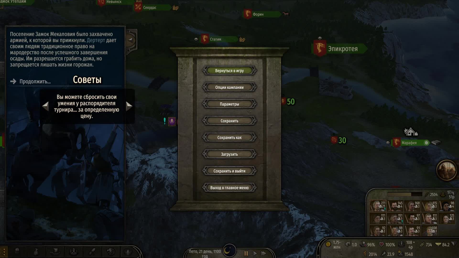 Mount&amp;Blade2:Bannerlord War Sails-вассал у вландийцев