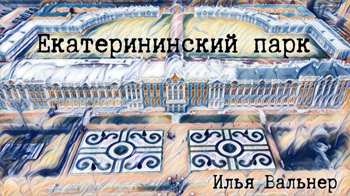 Екатерининский парк и дворец с высоты. 4К
