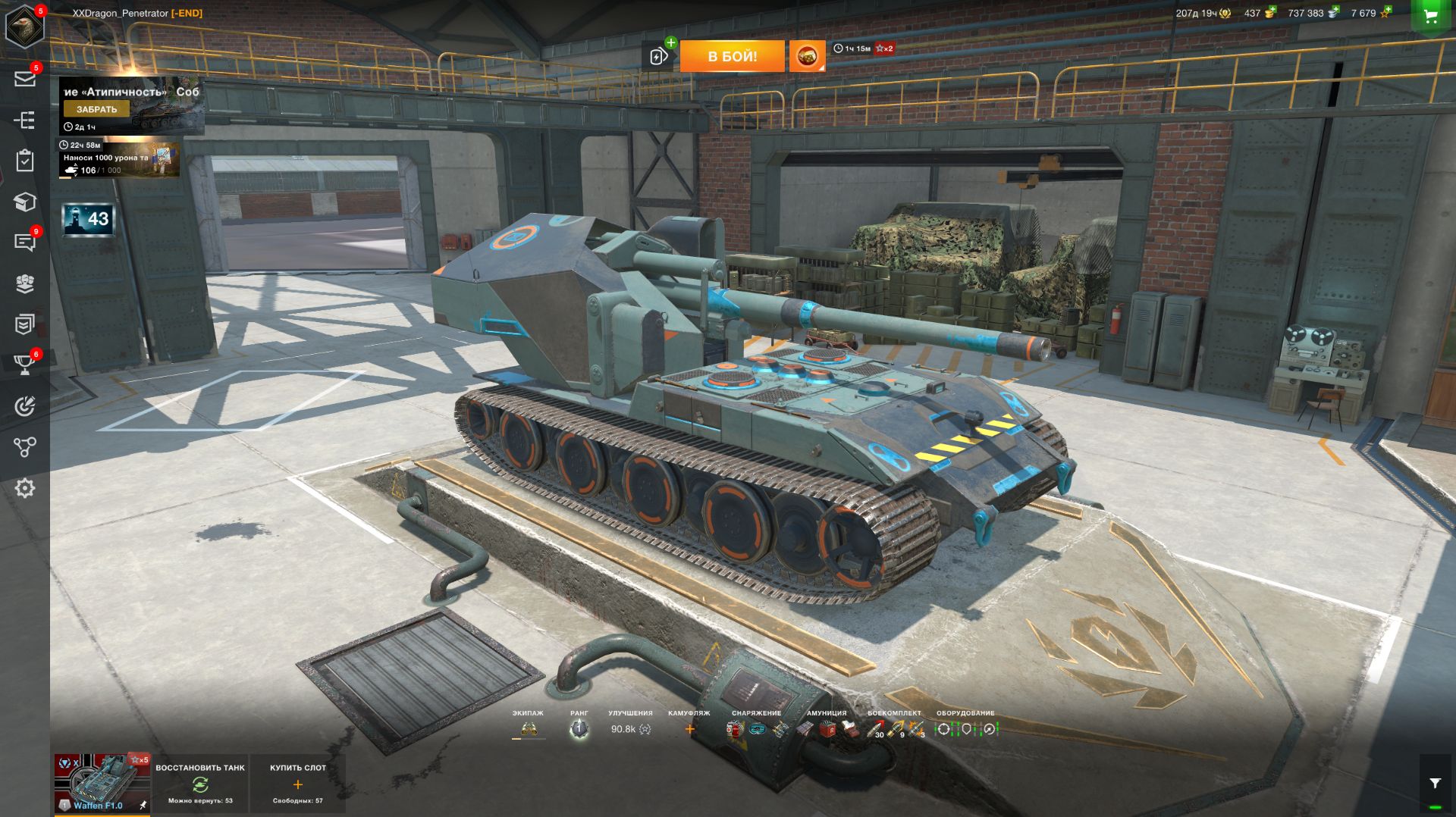 Waffen F1.0 -  Пара каток