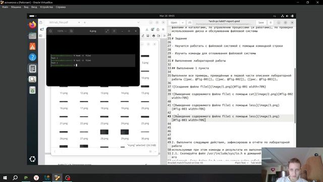 Подготовка отчёта ЛР7