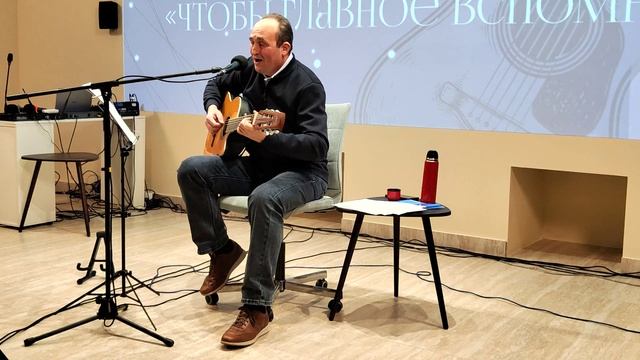 11) Концерт "Чтобы главное вспомнить" (Ю. Визбор "А будет это так").