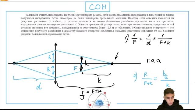 Условимся считать изображение на плёнке фотоаппарата резким, если вместо идеального - №31327