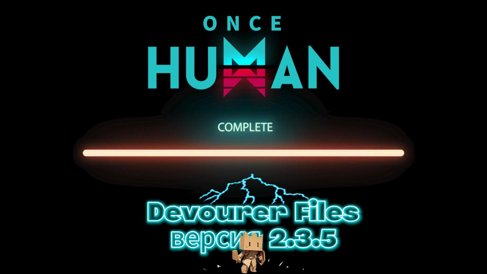 «Once Human Devourer Files и ver. 2.3.5»