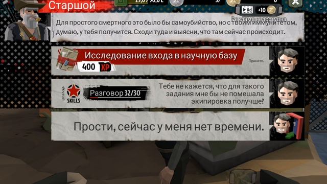НАС СЪЕЛИ! (The Walking Zombie 2) #4