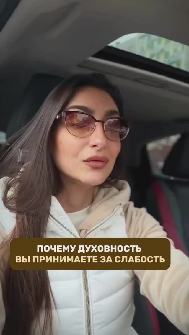 ПОЧЕМУ ДУХОВНОСТЬ ВЫ ПРИНИМАЕТЕ ЗА СЛАБОСТЬ