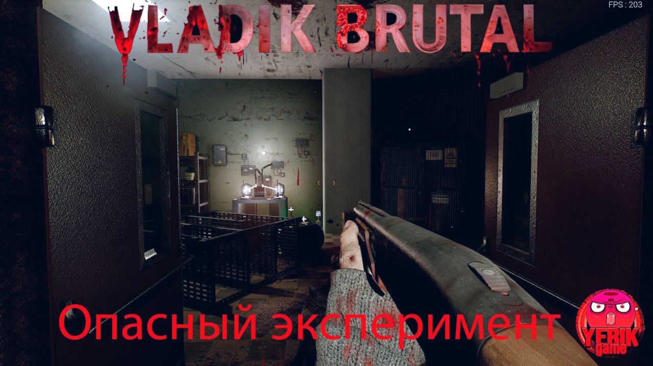 Опасный эксперимент | VLADiK BRUTAL #1