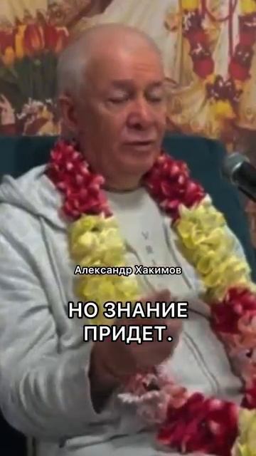 Как правильно читать шастры? Александр Хакимов