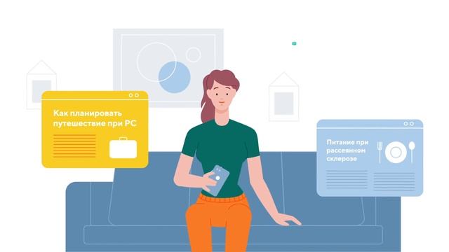 Скачайте мобильное приложение для поддержки пациентов с рассеянным склерозом | BETALIFE