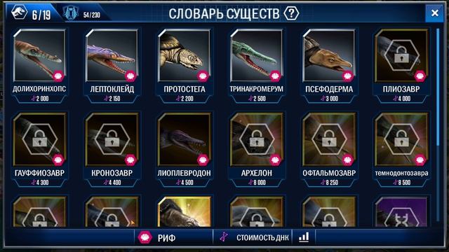107 / Играем в игру Jurassic World:The Game